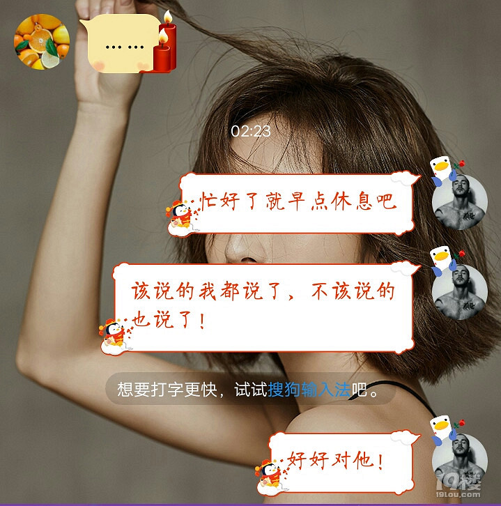 表弟和我前女友结婚了完了 情感日记 嘉人有约 嘉兴19楼