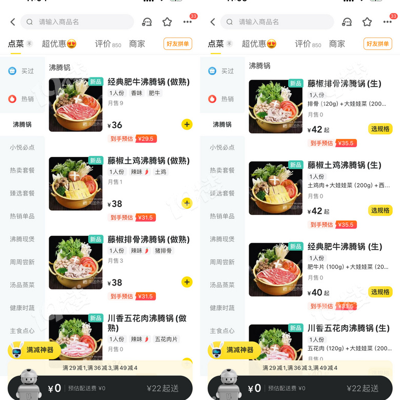 金小悦这价格也是看不懂同样的沸腾锅价格咋还不一样 讲空头 嘉兴19楼