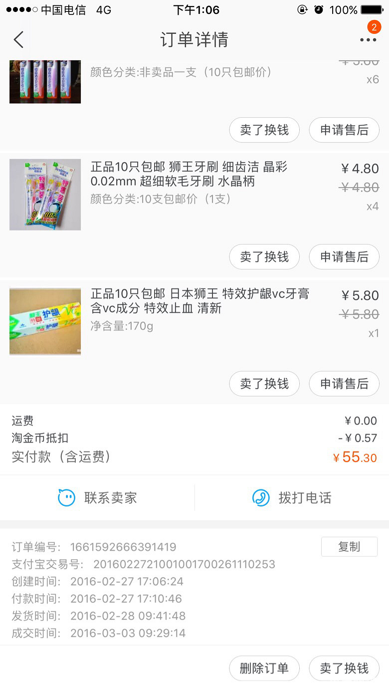 狮王牙刷团购意向贴，想买的看过来～-潮流消费-重庆购物狂