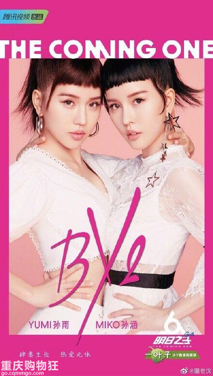 by2为什么宣布改名？过气姐妹二次出道，好惊讶by2宣布改名-八卦狗仔队-娱乐八卦-重庆购物狂