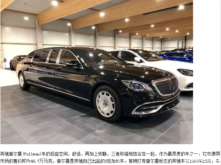 买1198万的迈巴赫S680 Pullman送奔驰G63-买车用车-重庆购物狂