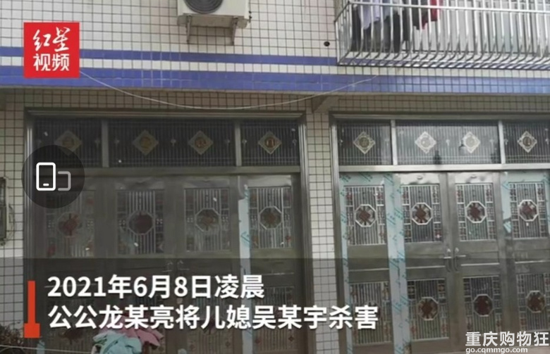 四川开江公公杀害儿媳案凶手被判死刑 重庆杂谈 重庆购物狂