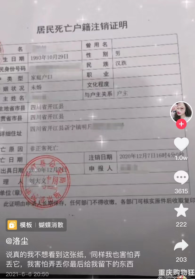 四川公公杀儿媳案:儿子意外身亡半年后,他砍死儿媳 重庆杂谈 重庆购物狂