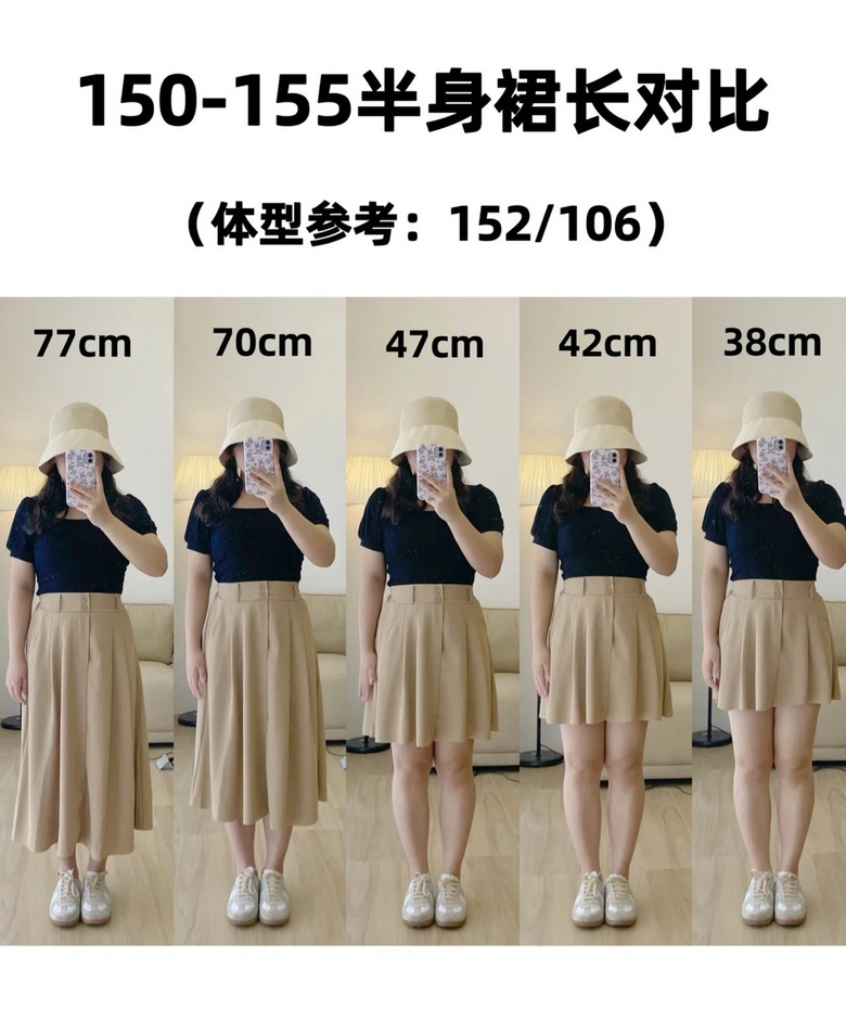 身高150-155半身裙长度对比来啦！你们觉得哪种长度最显高-潮流消费-重庆购物狂