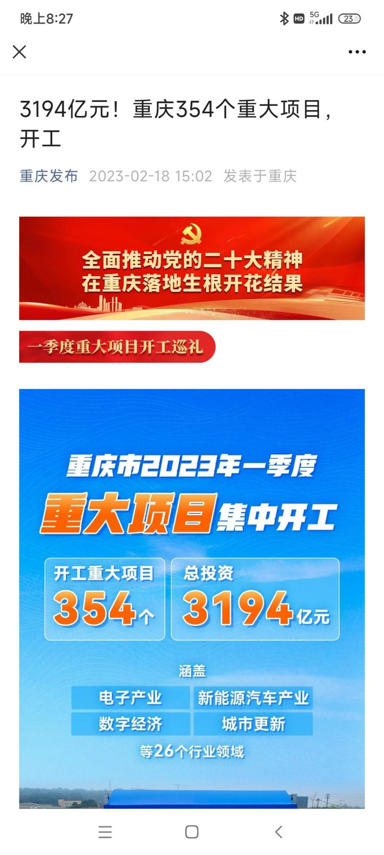 鹿角隧道终于动工了吗？-房产楼市-重庆购物狂