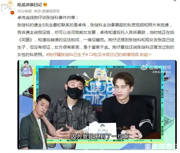 狗仔曝张继科现女友张蕊未婚已生子，女方是富家千金，信息量好大 娱乐八卦 重庆购物狂