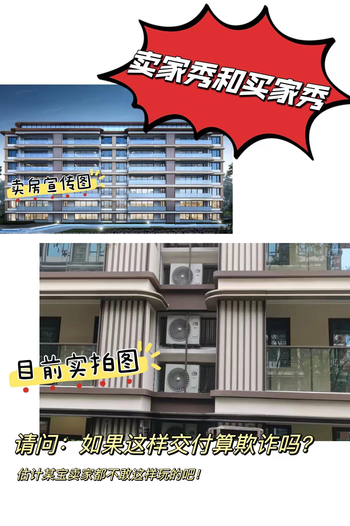 说好的西区Top One 呢-房产楼市-重庆购物狂