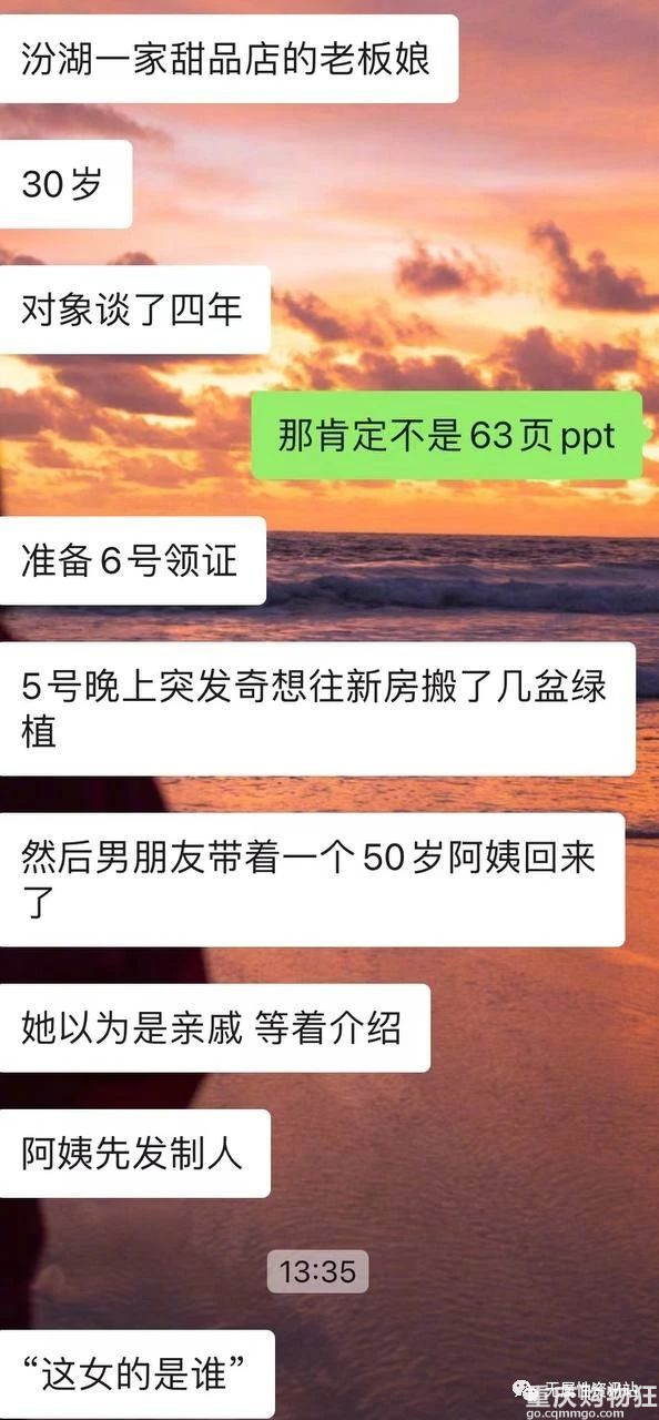 发现未婚夫被50多岁富婆包养，富婆上门吵架：我包养了他13年 情感沙龙 重庆购物狂