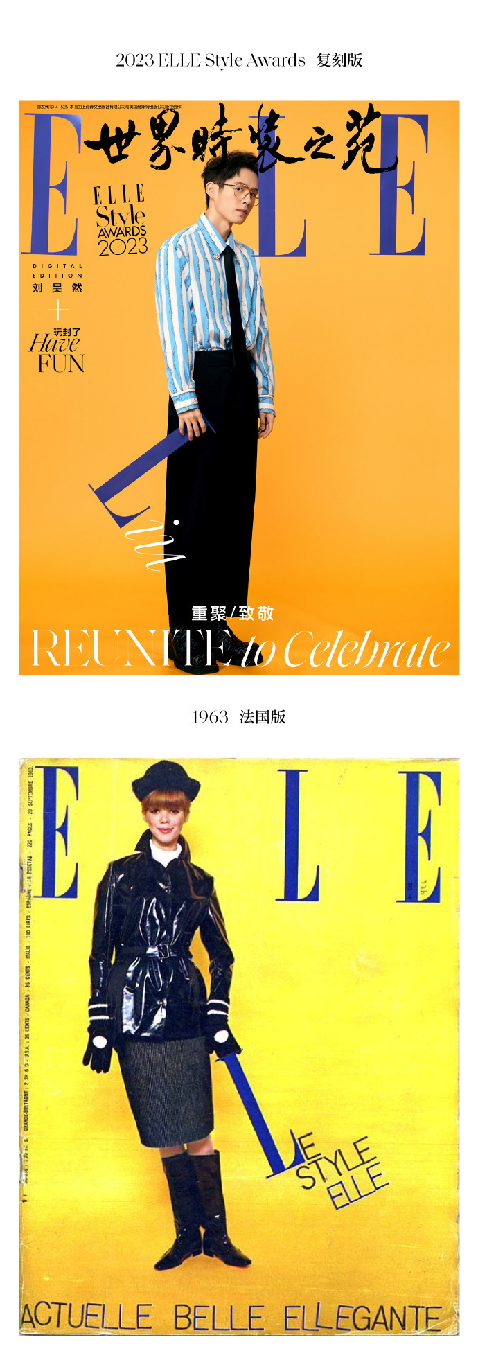 群星复刻ELLE经典封面，谁的表现力惊艳-娱乐八卦-重庆购物狂
