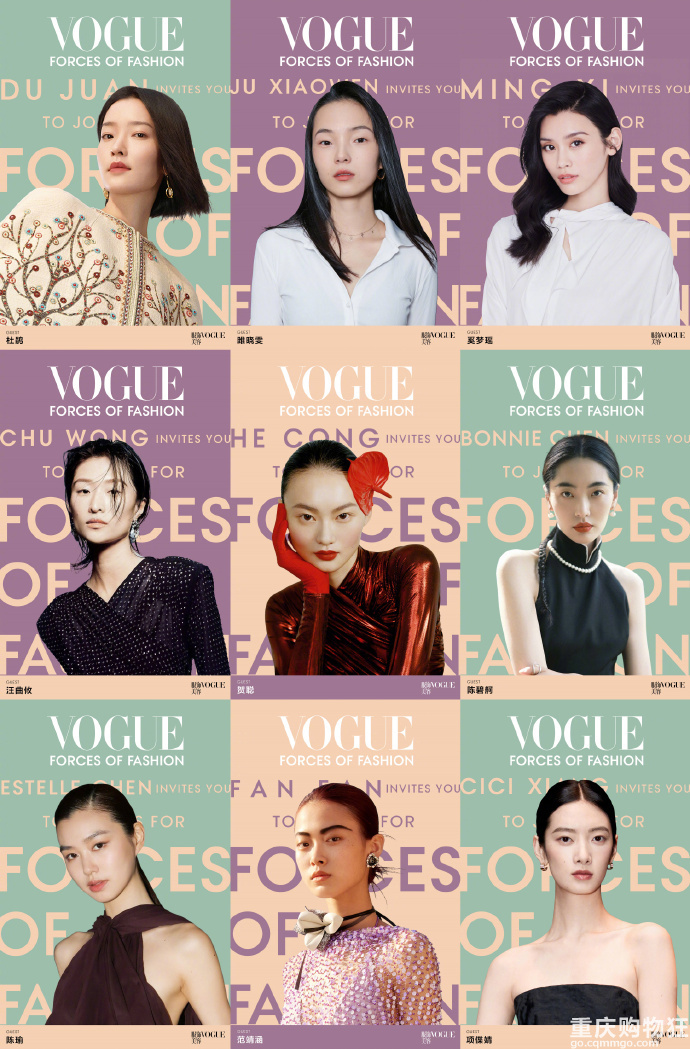 VOGUE时尚之力盛会官宣阵容-娱乐八卦-重庆购物狂
