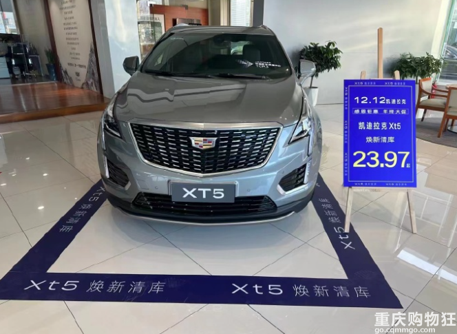 凯迪拉克4S店也不藏着掖着了，进门直接底价，CT5优惠后19.97万起-买车用车-重庆购物狂
