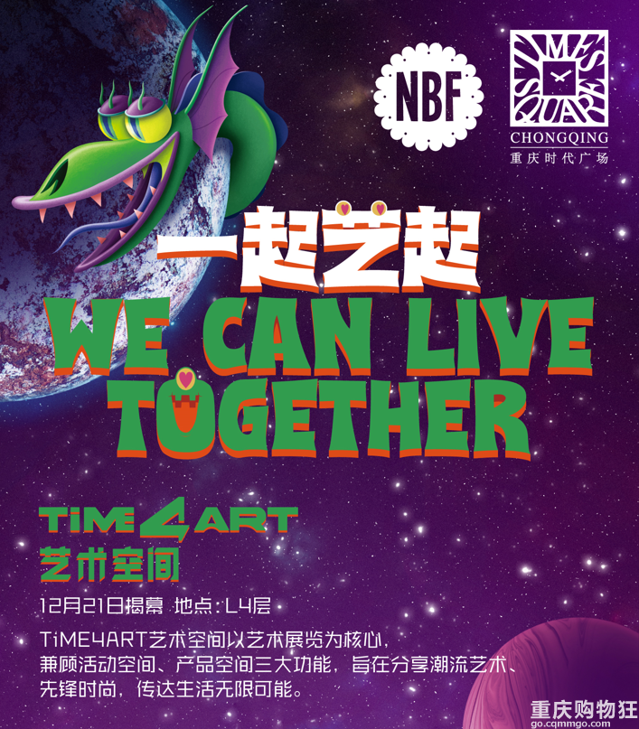 重庆时代广场TIME4ART艺术空间来啦！邀你感受艺术魅力还送咖啡哟-潮流消费-重庆购物狂