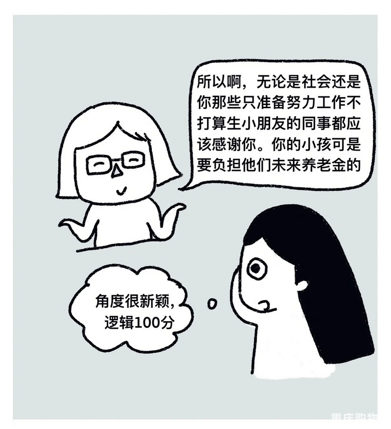 关于女性生育焦虑这件事,北欧人怎么看 备孕怀孕 重庆购物狂