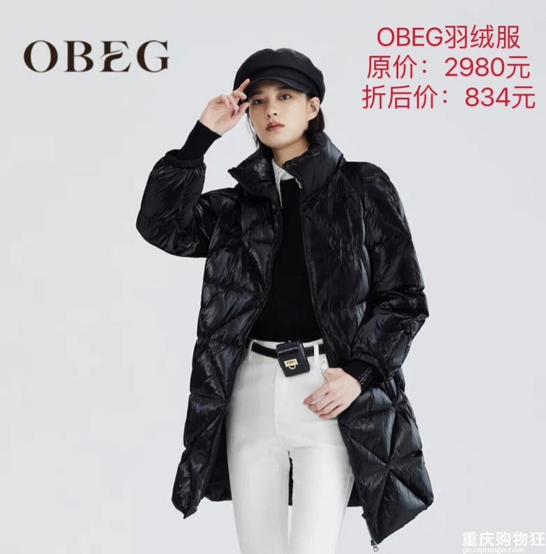 OBEG品牌特卖会，全场1-3折！-潮流消费-重庆购物狂