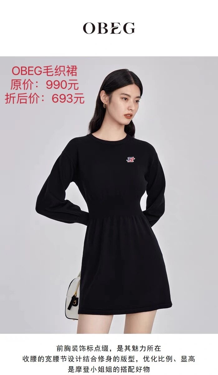 OBEG品牌特卖会，全场1-3折！-潮流消费-重庆购物狂