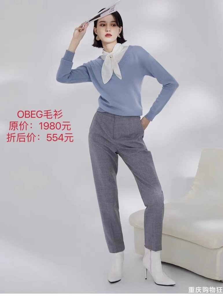 OBEG品牌特卖会，全场1-3折！-潮流消费-重庆购物狂