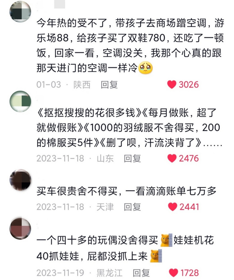 当代年轻人的消费观：扣扣搜搜地花了很多钱！是你吗？-潮流消费-重庆购物狂