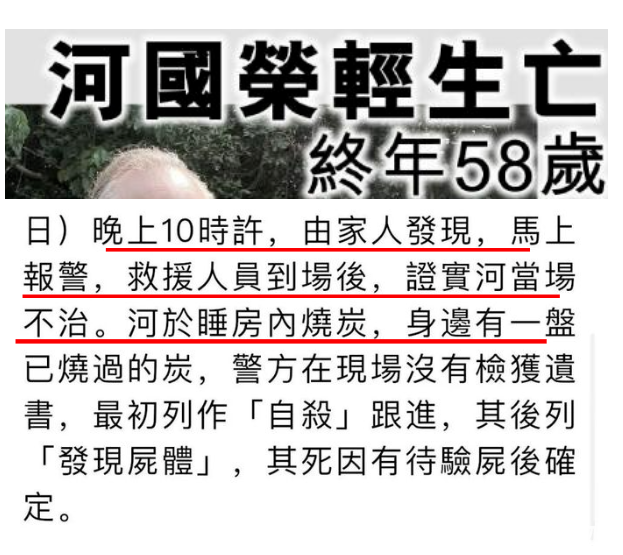 TVB前男艺人河国荣突然自杀了！背后的故事也太凄惨...-娱乐八卦-重庆购物狂
