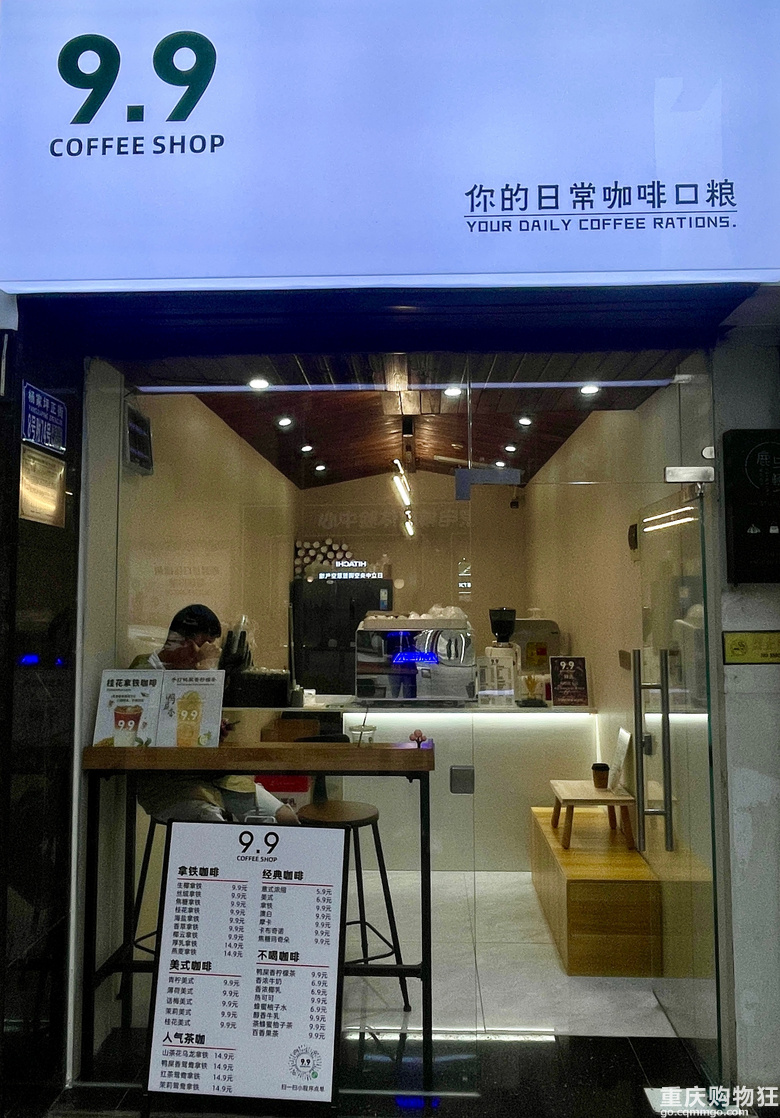 重庆唯一一家性价比超高的9.9咖啡店-美食俱乐部-重庆购物狂