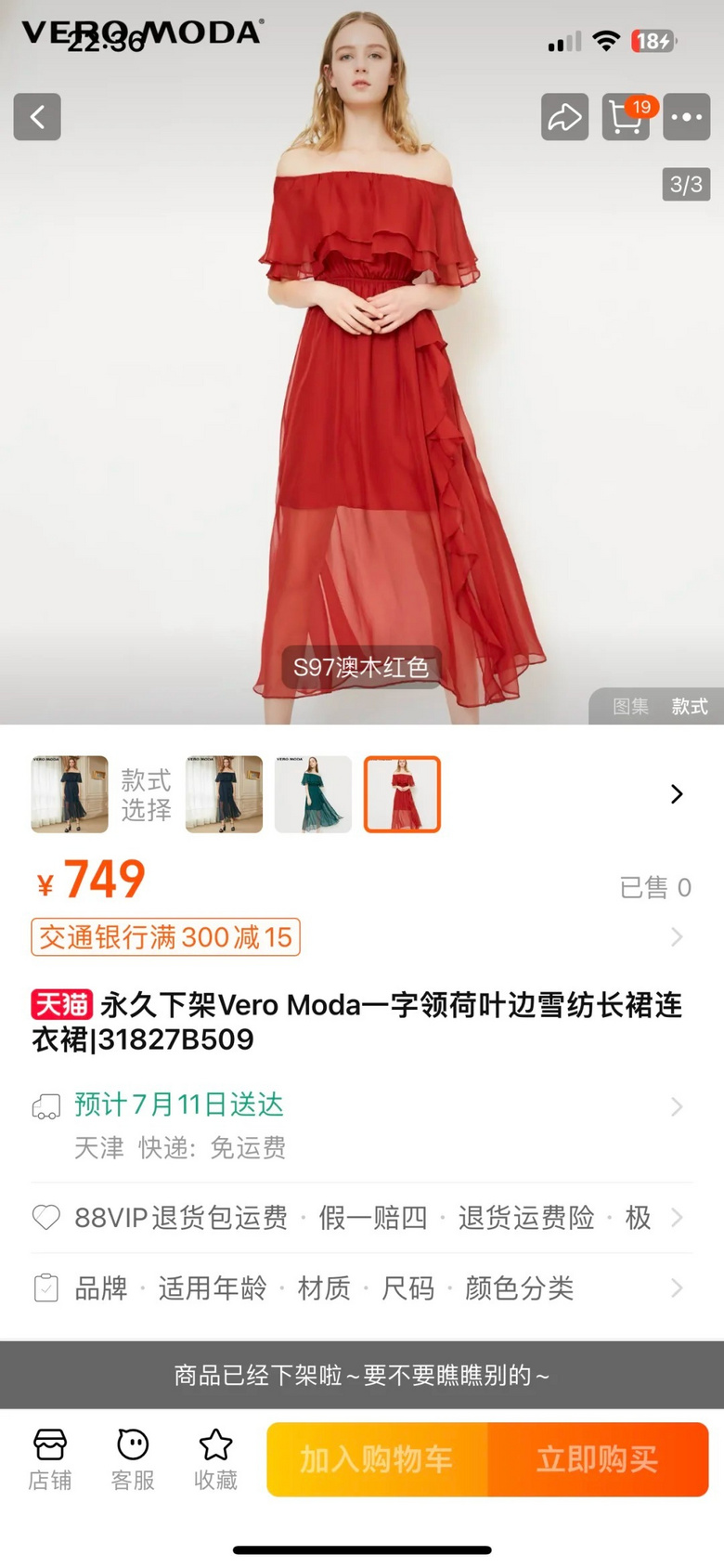 Vero moda在2018年以前的款式，可以说是YYDS啊！-潮流消费-重庆购物狂