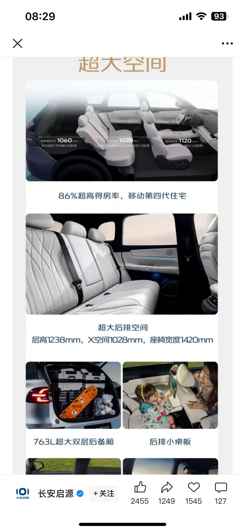 长安启源Q07预算价13.98万起，又大又便宜，感觉要火-买车用车-重庆购物狂