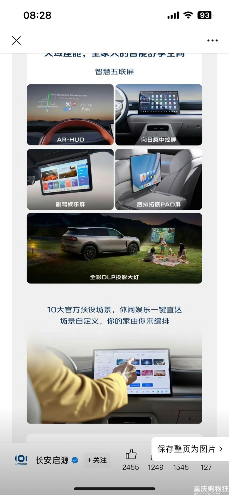 长安启源Q07预算价13.98万起，又大又便宜，感觉要火-买车用车-重庆购物狂