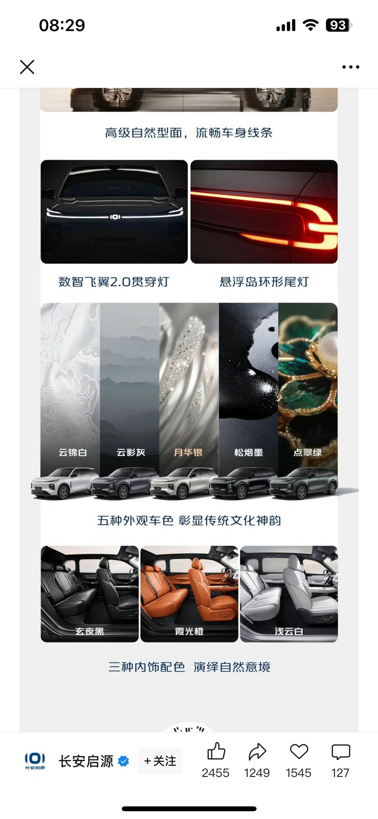 长安启源Q07预算价13.98万起，又大又便宜，感觉要火-买车用车-重庆购物狂