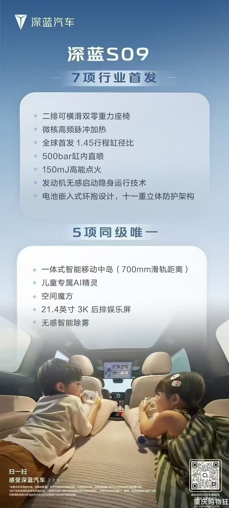 深蓝S09预售价23.99万起，你们觉得这次会是爆款吗-买车用车-重庆购物狂