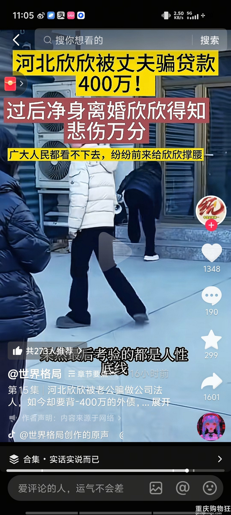 婚姻最终就是财产关系和在一起多少年毫无关系-情感沙龙-重庆购物狂