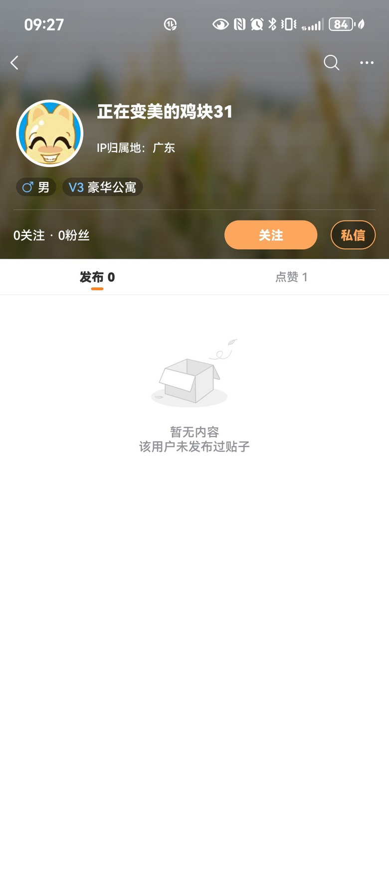 杀猪盘别来……-相亲交友-重庆购物狂