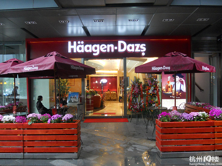 哈根达斯杭州首家城西专卖店——杭州EAC店开业-时尚资讯-咖啡大教室-杭州19楼