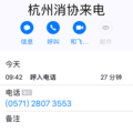 057128073553这个电话是余杭市场监督管理局的电话吗-我要爆料-口水杭州-杭州19楼