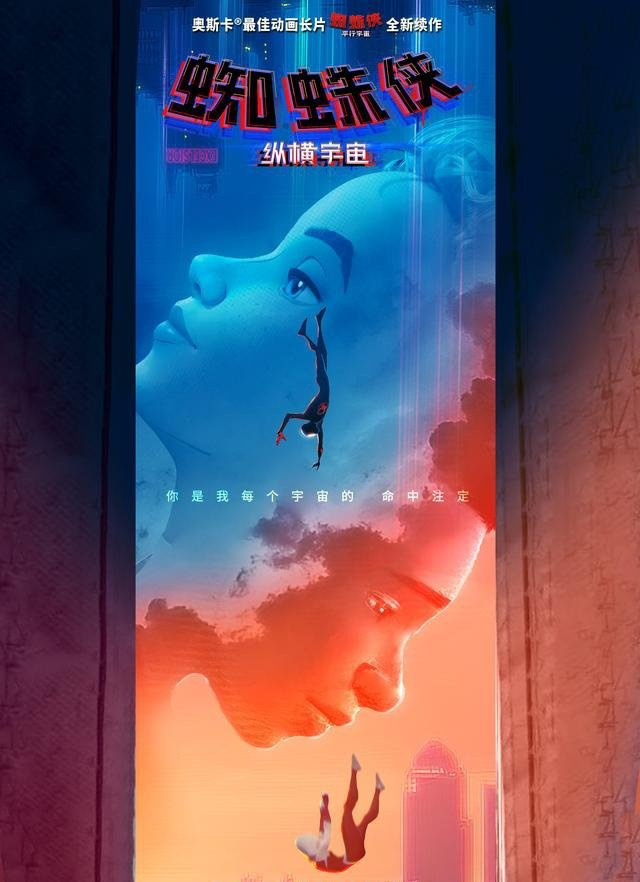 虞书欣520专属安利！0602和喜欢的人一起看《蜘蛛侠：纵横-娱乐抢票-杭州19楼