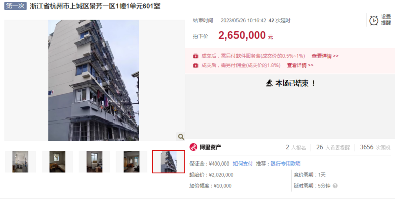 征迁指挥部成立，景芳一片要大拆？流拍房暴涨60万，被哄抢！-购房俱乐部-杭州19楼