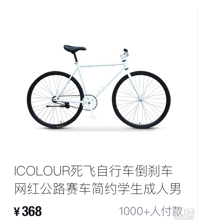 icolour自行车是好牌子吗严重有问题-19楼帮帮团-杭州19楼
