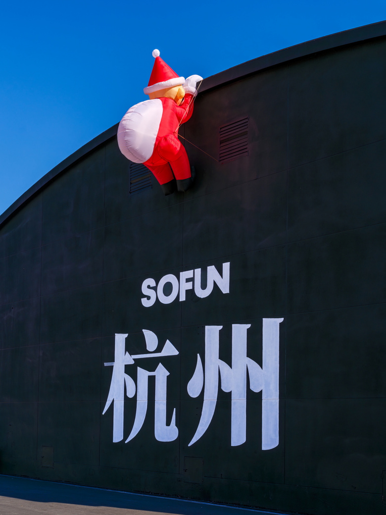 杭州·萧山区“粮仓艺术公园”. 免门票（一）-19摄区-杭州19楼