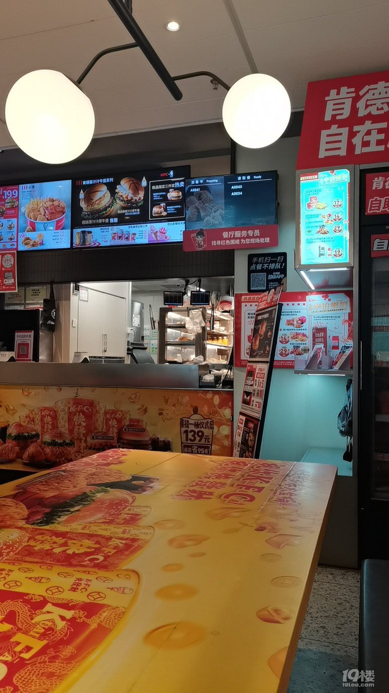 新装修了KFC-美食俱乐部-杭州19楼