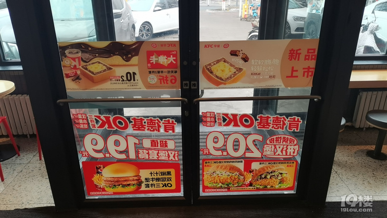 新装修了KFC-美食俱乐部-杭州19楼