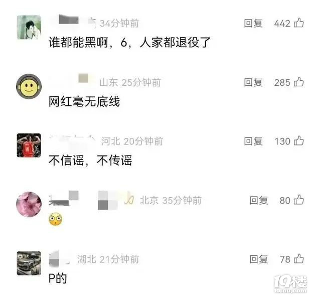 易建联被曝涉嫌嫖娼,多品牌撤相关内容?东莞市政协回应 口水杭州 杭州19楼
