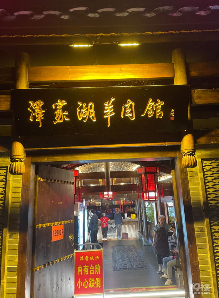 湘西的一些美食和一些心情-旅游先遣队-杭州19楼