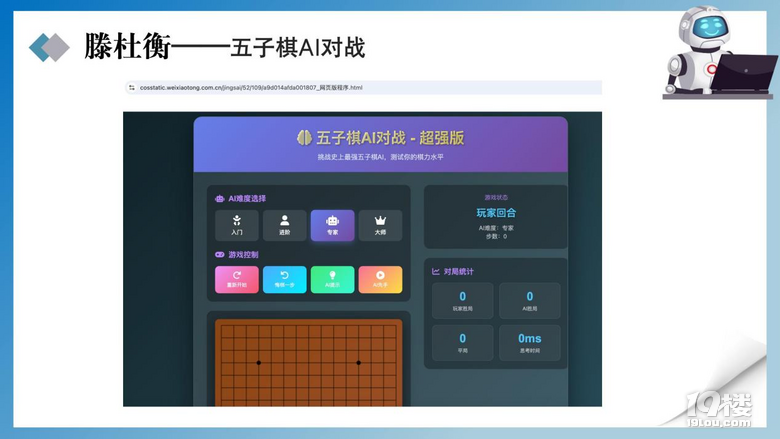 AI赋能 创想未来——杭州市澎致小学校园人工智能普及赛活动-小学教育-杭州19楼
