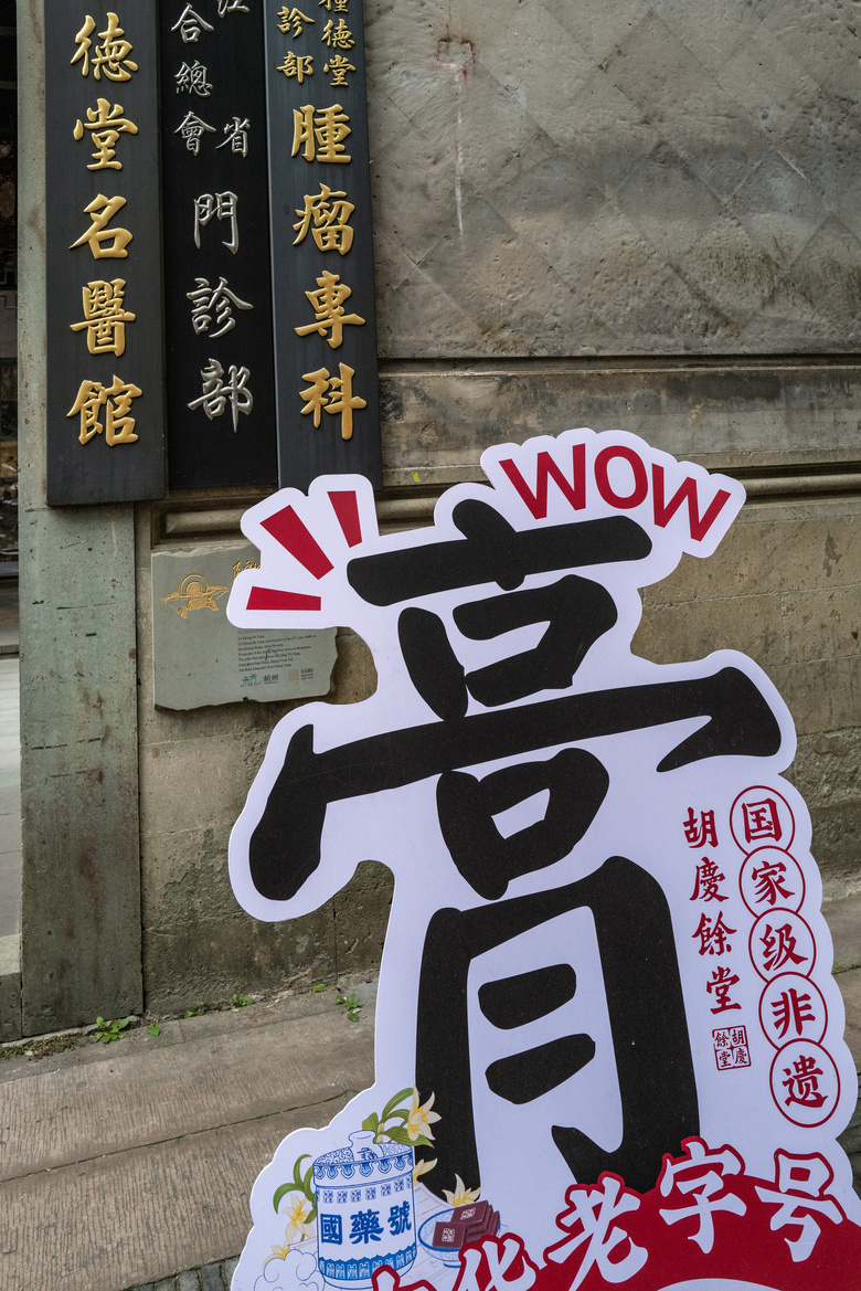 只把看到的记录下来-19摄区-杭州19楼