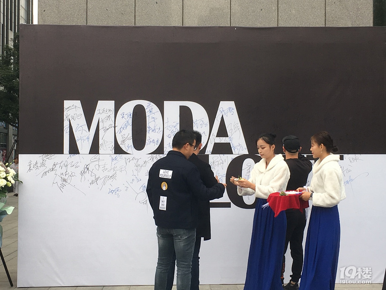 高品质西班牙现代家具品牌MODA LOFT，开业典礼！-潮流资讯-装修大本营-嘉兴19楼
