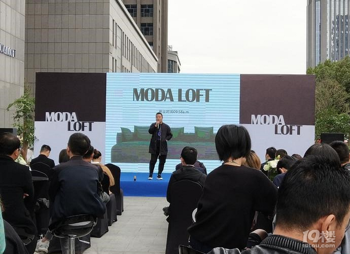 高品质西班牙现代家具品牌MODA LOFT，开业典礼！-潮流资讯-装修大本营-嘉兴19楼