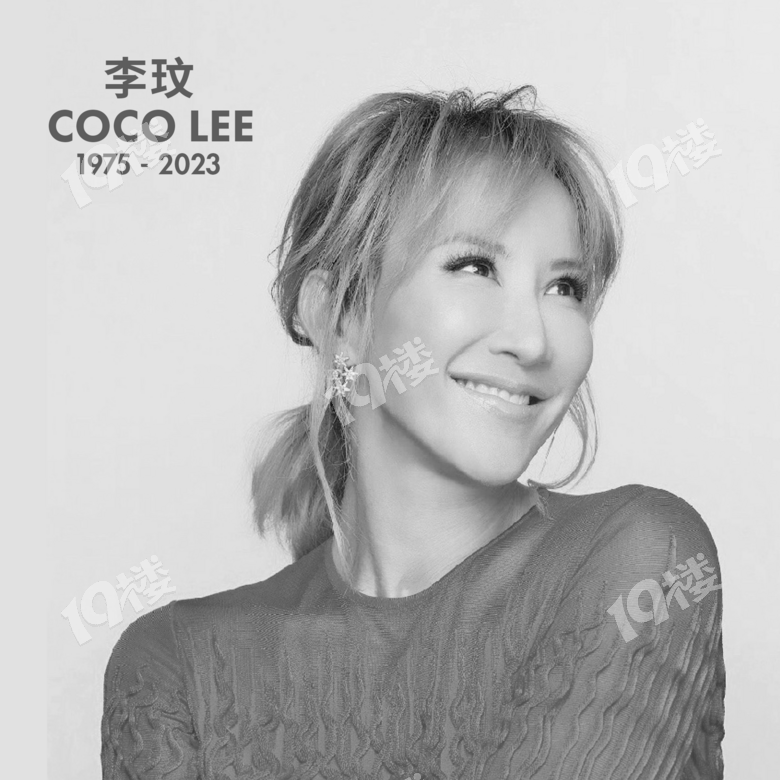 震惊！coco李玟抑郁症轻生，抢救无效去世！-讲空头-嘉兴19楼