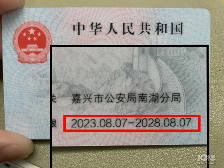 哈哈宝宝的第一张身份证，好可爱呀-育儿问答-嘉兴19楼