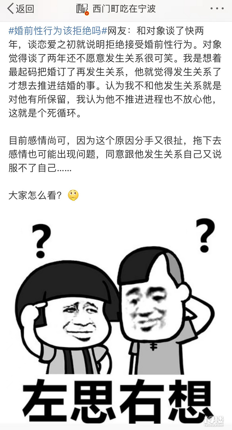 婚前性行为该拒绝吗？对象一直想要发生关系再去推进结婚的事 结婚交流圈 嘉兴19楼