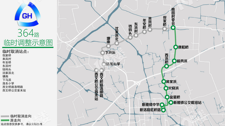 【通知公告】关于364路临时缩线的通告-讲空头-嘉兴19楼
