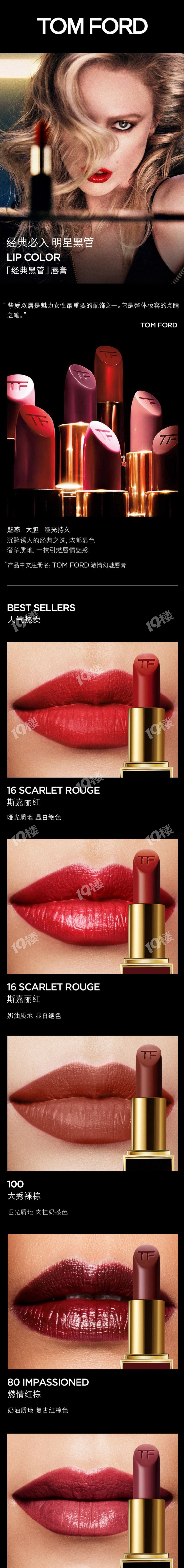 19楼官方！保税仓直发大牌美妆上新！YSL，TF，雅诗兰黛…-讲空头-嘉兴19楼