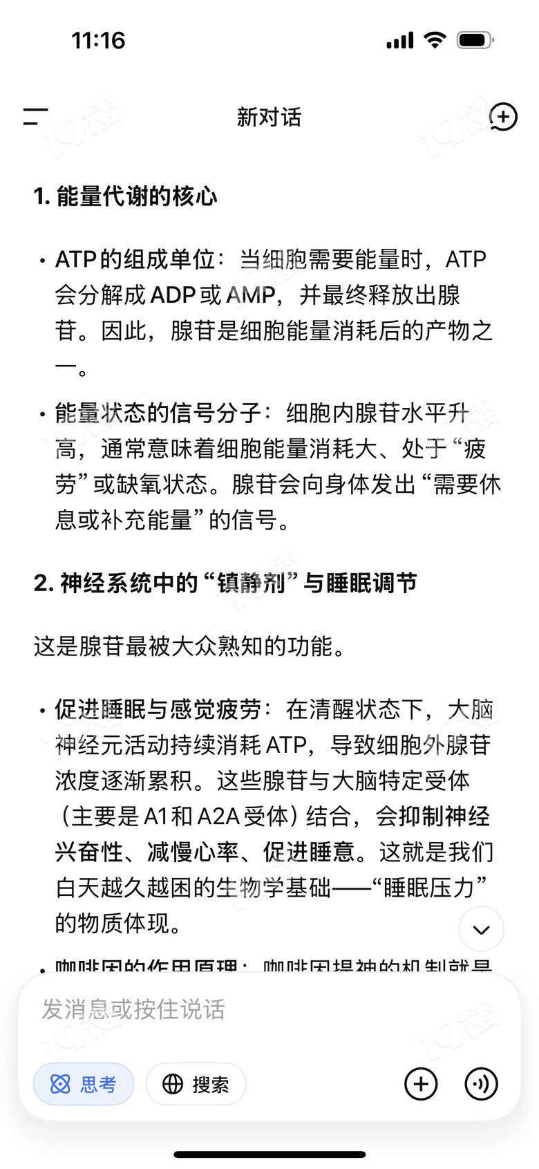 睡眠积累腺苷浓度越高人越困-嘉人有约-嘉兴19楼